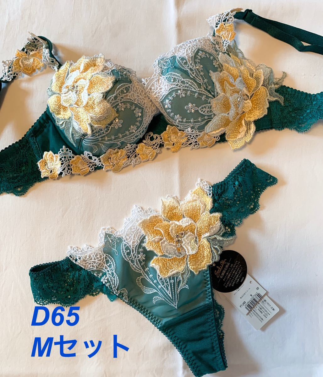 【未使用に近い】サルート 68g 店舗限定 夕陽の余韻 D65 プレステージ ワコールの落札情報詳細 - ヤフオク落札価格検索 オークフリー