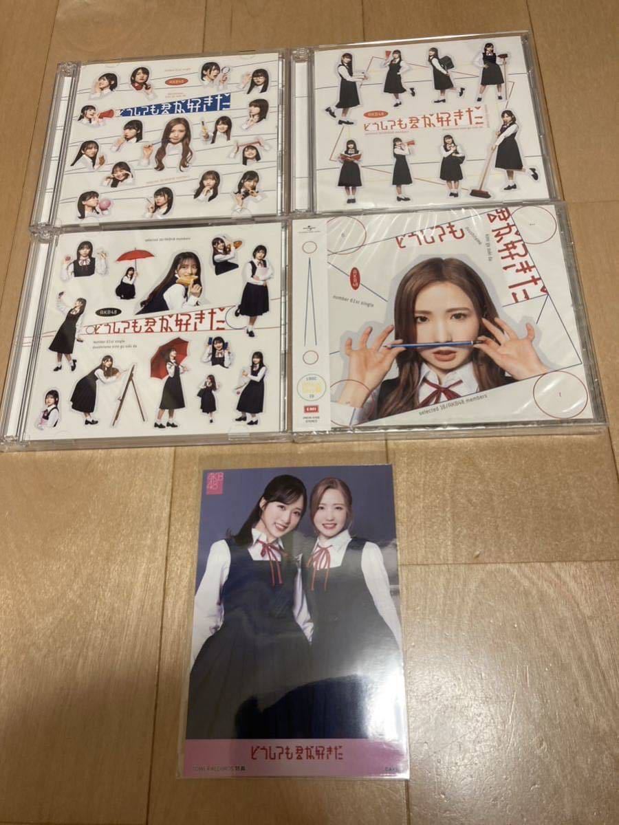 【目立った傷や汚れなし】AKB48 チーム8 どうしても君が好きだ 初回限定盤 ABC OS盤 4枚セット CD 特典生写真の落札情報詳細 - ヤフオク落札価格検索 オークフリー