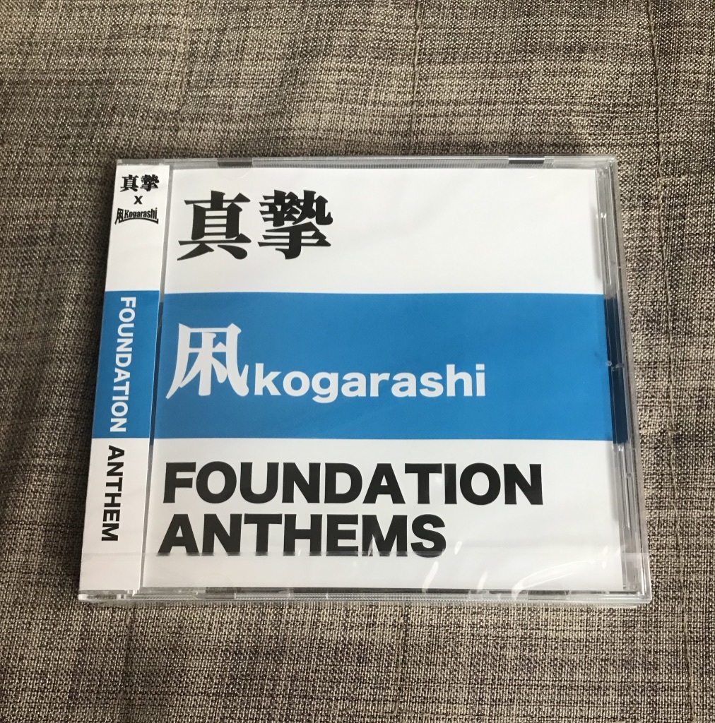 【未使用】会場限定！真摯 / 凩kogarashi split CD Skins/Oi!/Punk/Rustic/ラスティック/パンカビリー ...