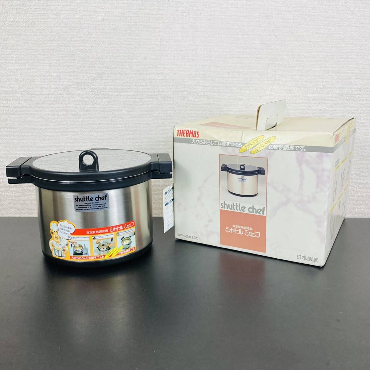 【未使用に近い】日本酸素 サーモス THERMOS シャトルシェフ KPA-3000 真空断熱調理鍋 3L Shuttle chef 両手鍋 保温調理 調理器具の落札情報詳細 - ヤフオク落札 ...