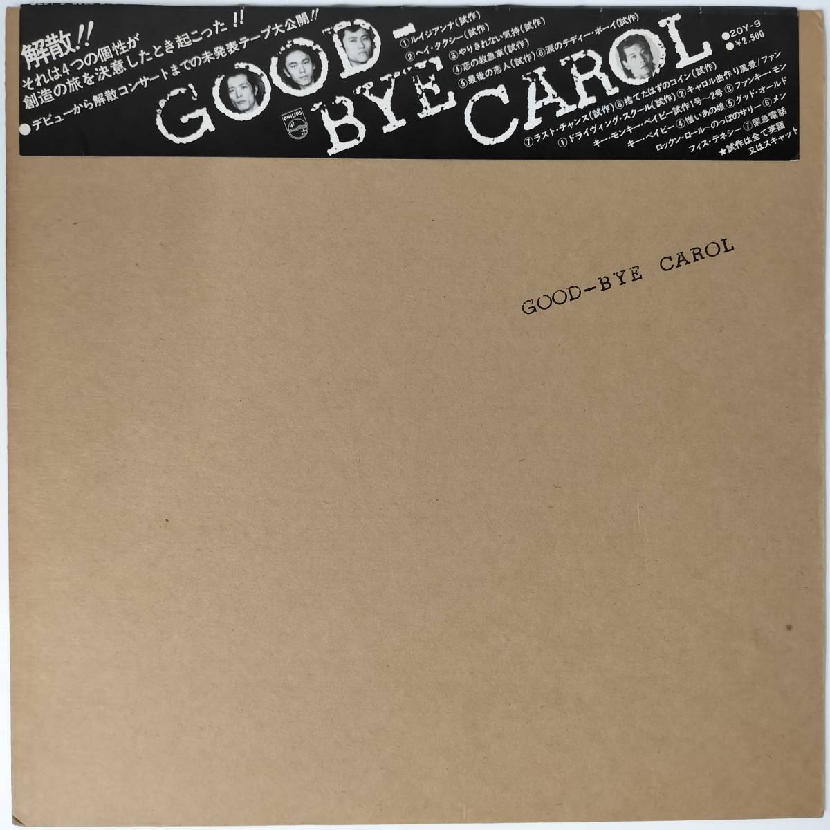 【やや傷や汚れあり】29750 CAROL/GOOD-BYE ※帯付の落札情報詳細 - ヤフオク落札価格検索 オークフリー