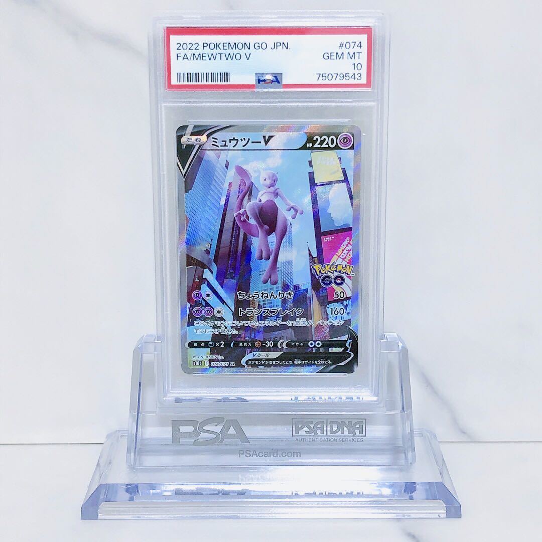 【未使用に近い】PSA10 ミュウツーV SR SA スペシャルアート 074/071 2022 ポケモンGO ポケモンカード Gem Mint #75079543の落札情報詳細 - ヤフオク ...
