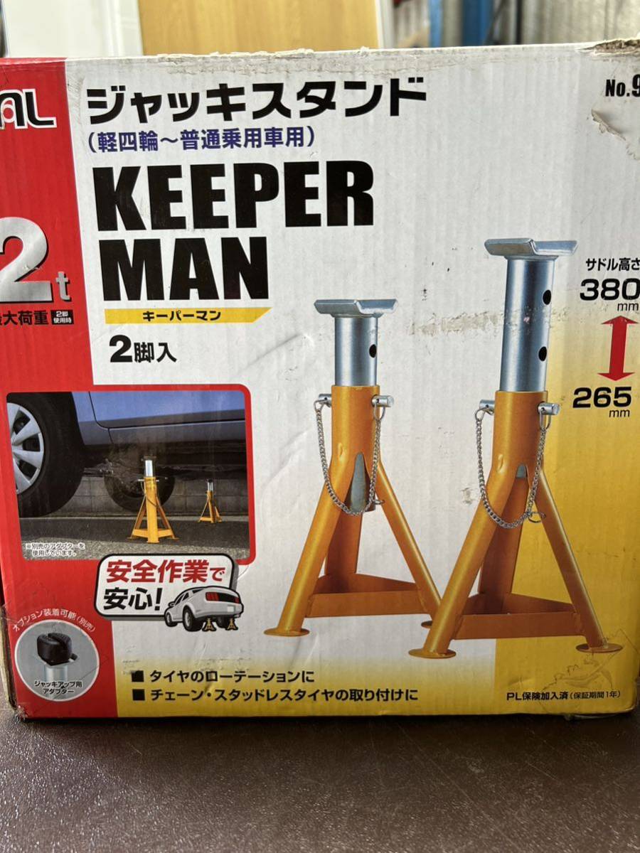 【未使用に近い】大橋産業 KEEPERMAN キーパーマン ジャッキスタンド2t 2脚入りの落札情報詳細 - ヤフオク落札価格検索 オークフリー