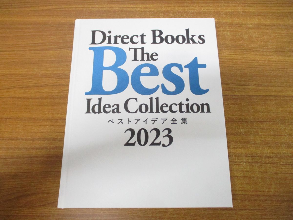 【傷や汚れあり】 01)Direct Books The Best Idea Collection ベストアイデア全集2021・2022 2冊 ...