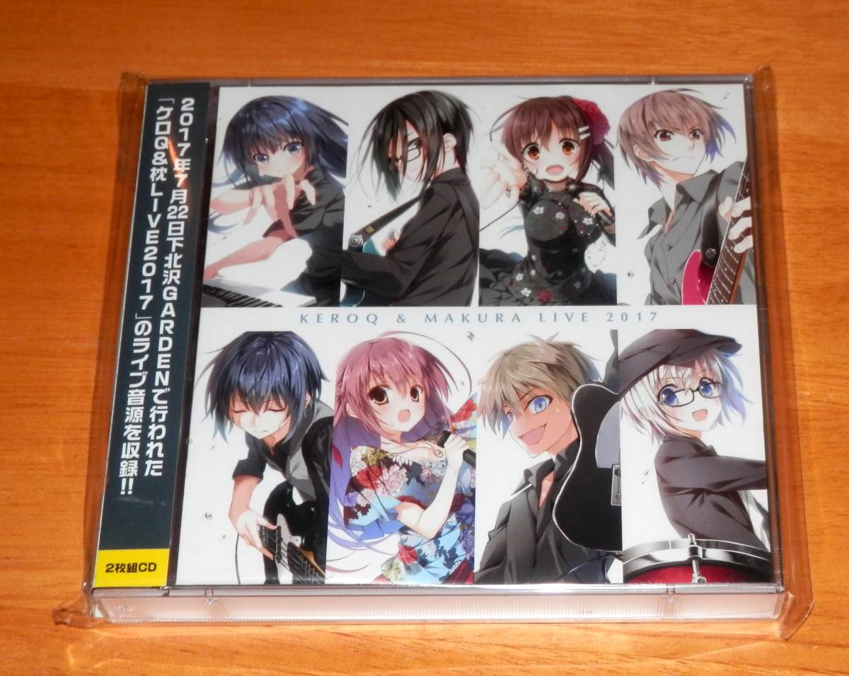 【未使用】 C93 コミケ93 ケロQ&枕LIVE2017 ライブCD 電気外祭り2017 WINTER 冬の落札情報詳細 - ヤフオク落札価格検索 オークフリー