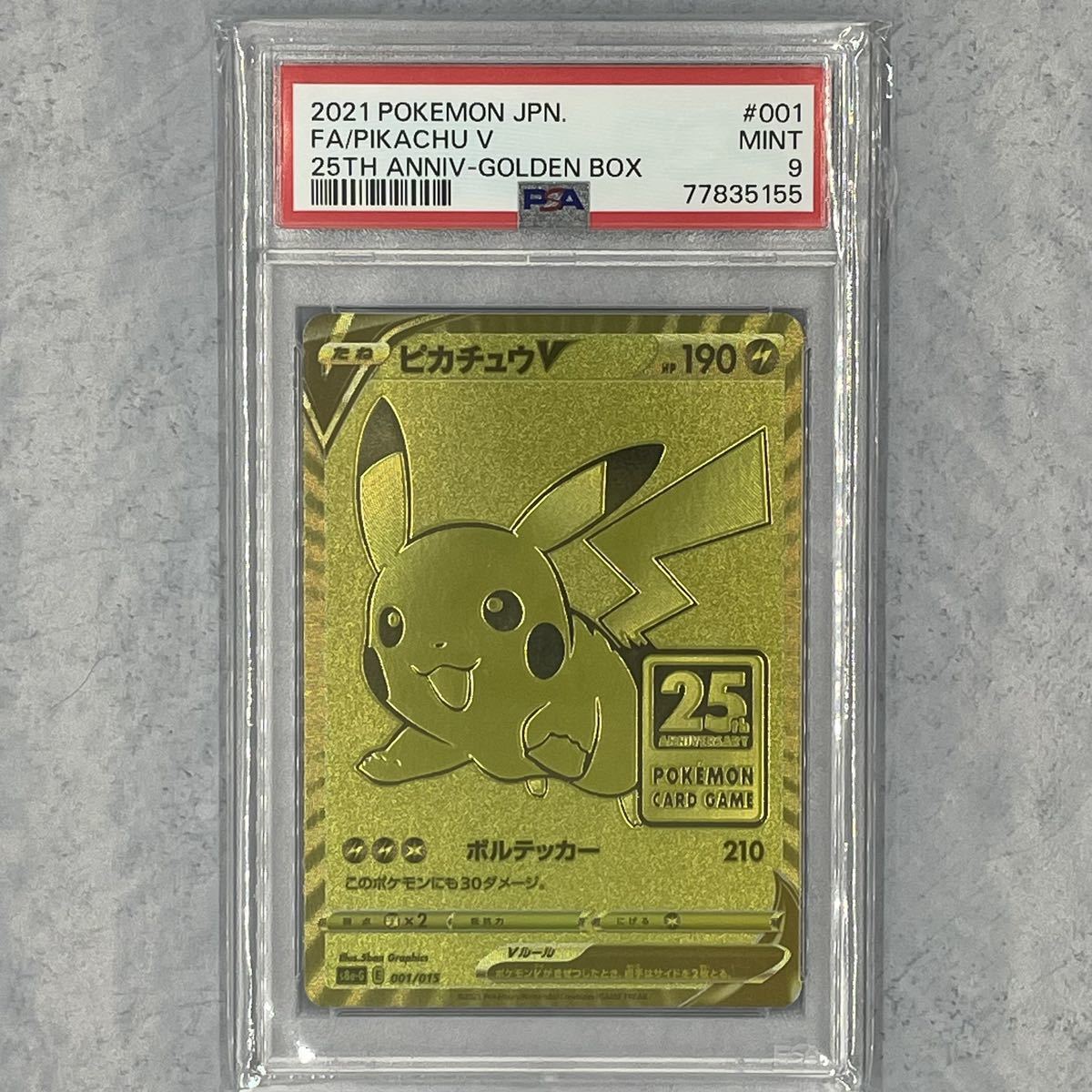 【未使用】【PSA9】ピカチュウV ゴールデンボックス 25th 001/015 リーリエ アセロラ シロナ リザードン ブラッキーミモザ ナンジャモ Nagaba プロモの落札情報詳細 ...