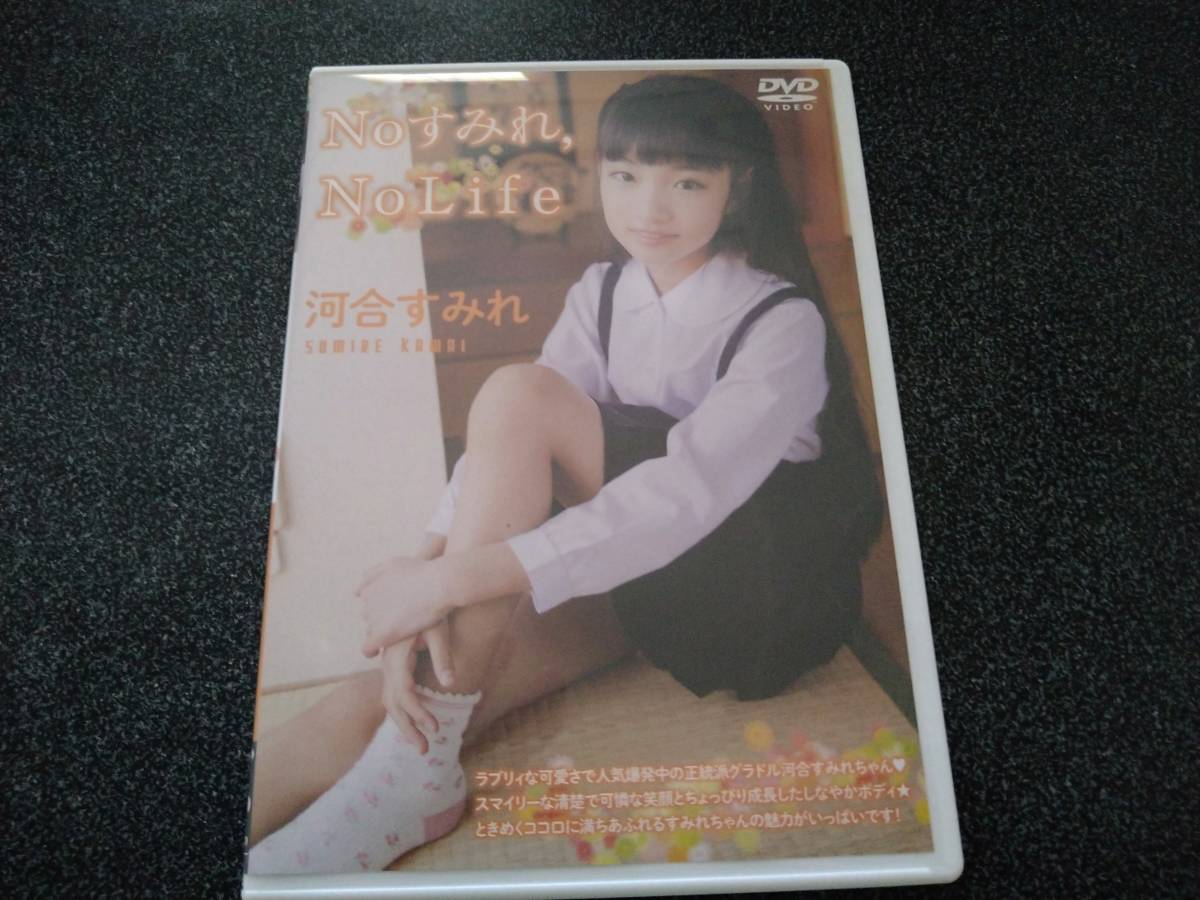 【未使用】沖田彩花11set.夏輝（なつき）11set.夏実のえる4set.河合すみれ14set.河合玲奈11set.の落札情報詳細 - ヤフオク落札価格検索 オークフリー