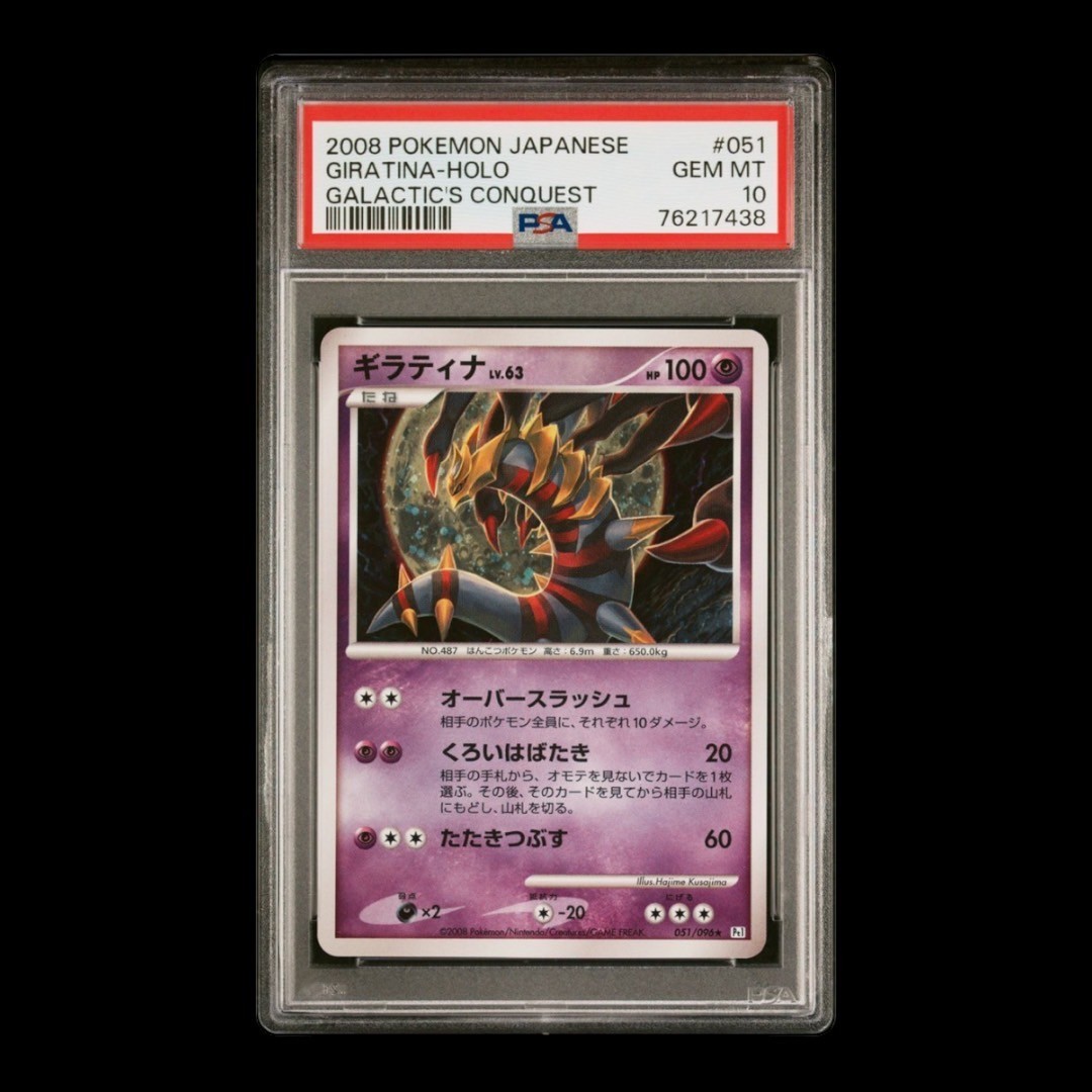 【未使用に近い】2022 ポケモンカード PSA10 ＃2 ピカチュウ Pikachu POKEMON JAPANESE PSAの落札情報詳細 ...