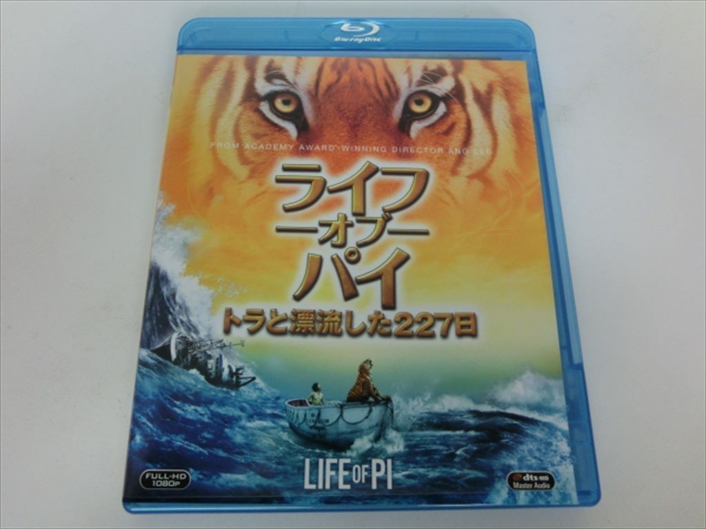 【やや傷や汚れあり】MD【V08-079】【送料無料】Blu-ray/ライフ-オブ-パイ トラと漂流した227日/スラージ・シャルマ/吹き替え ...
