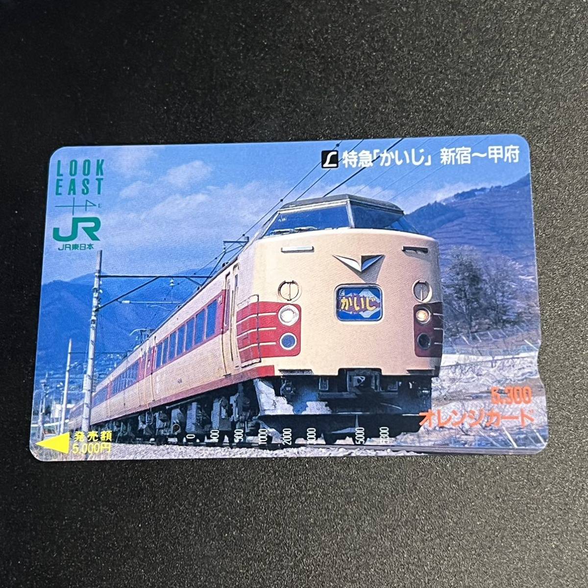 【目立った傷や汚れなし】jr東日本☆オレンジカード☆使用済み☆特急かいじの落札情報詳細 ヤフオク落札価格検索 オークフリー