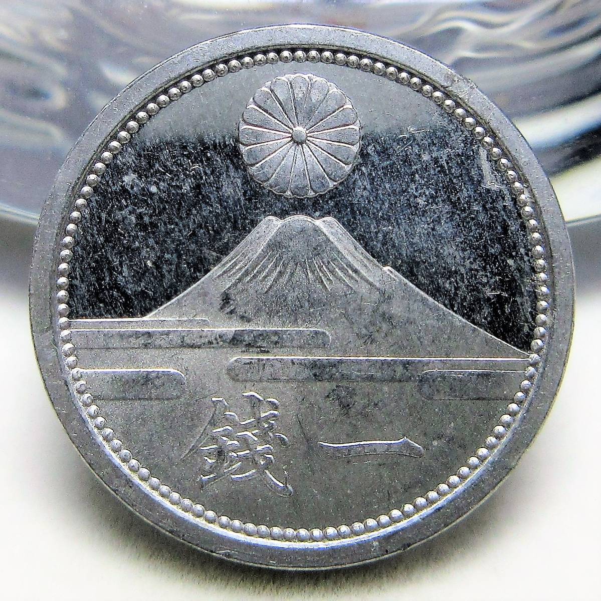 【未使用】日本 富士1銭アルミ貨 昭和16年 15.96mm 0.65g ②の落札情報詳細 - ヤフオク落札価格検索 オークフリー