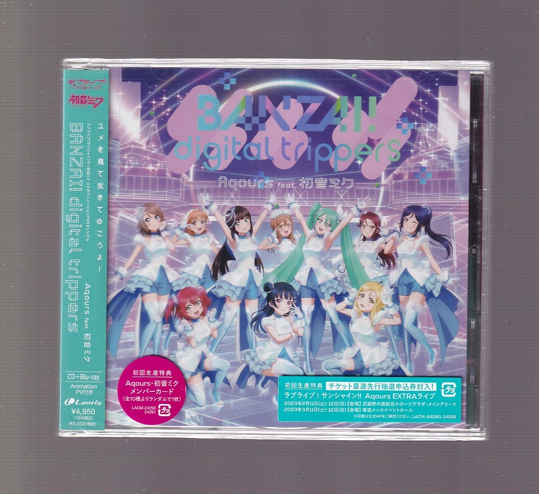 【未使用】DA★新品②★音楽CD★ラブライブ! サンシャイン!!×初音ミク BANZAI! digital trippers/Aqours feat. 初音ミク（CD+Blu-ray ...