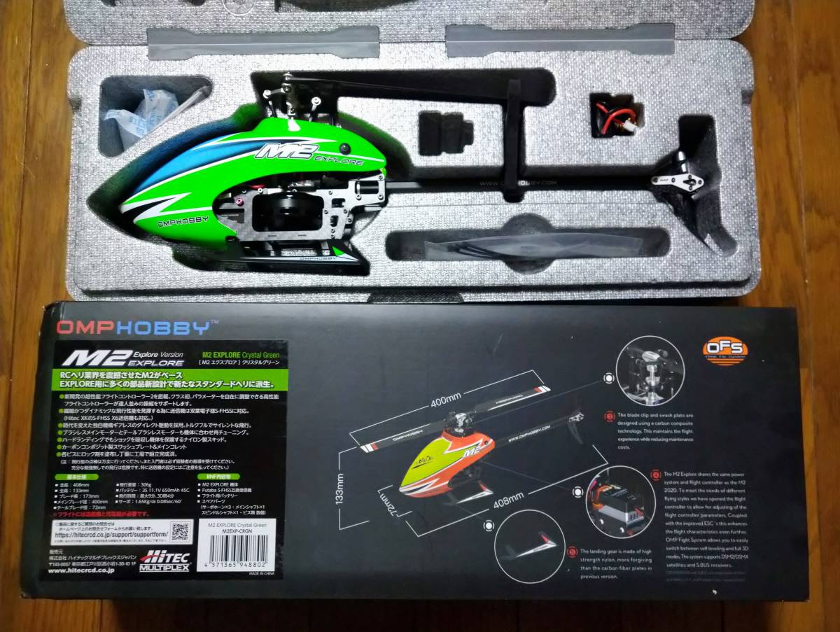 【未使用】OMP HOBBY M2 EXPLORE ラジコンヘリ ②の落札情報詳細 - ヤフオク落札価格検索 オークフリー