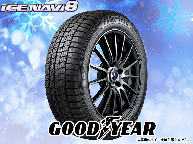 【未使用】195/65R15 91Q スタッドレスタイヤ GOODYEAR グッドイヤー アイスナビ ICE NAVI8 22年製 正規品 送料無料 4本セット税込 \40,800 より 1の ...