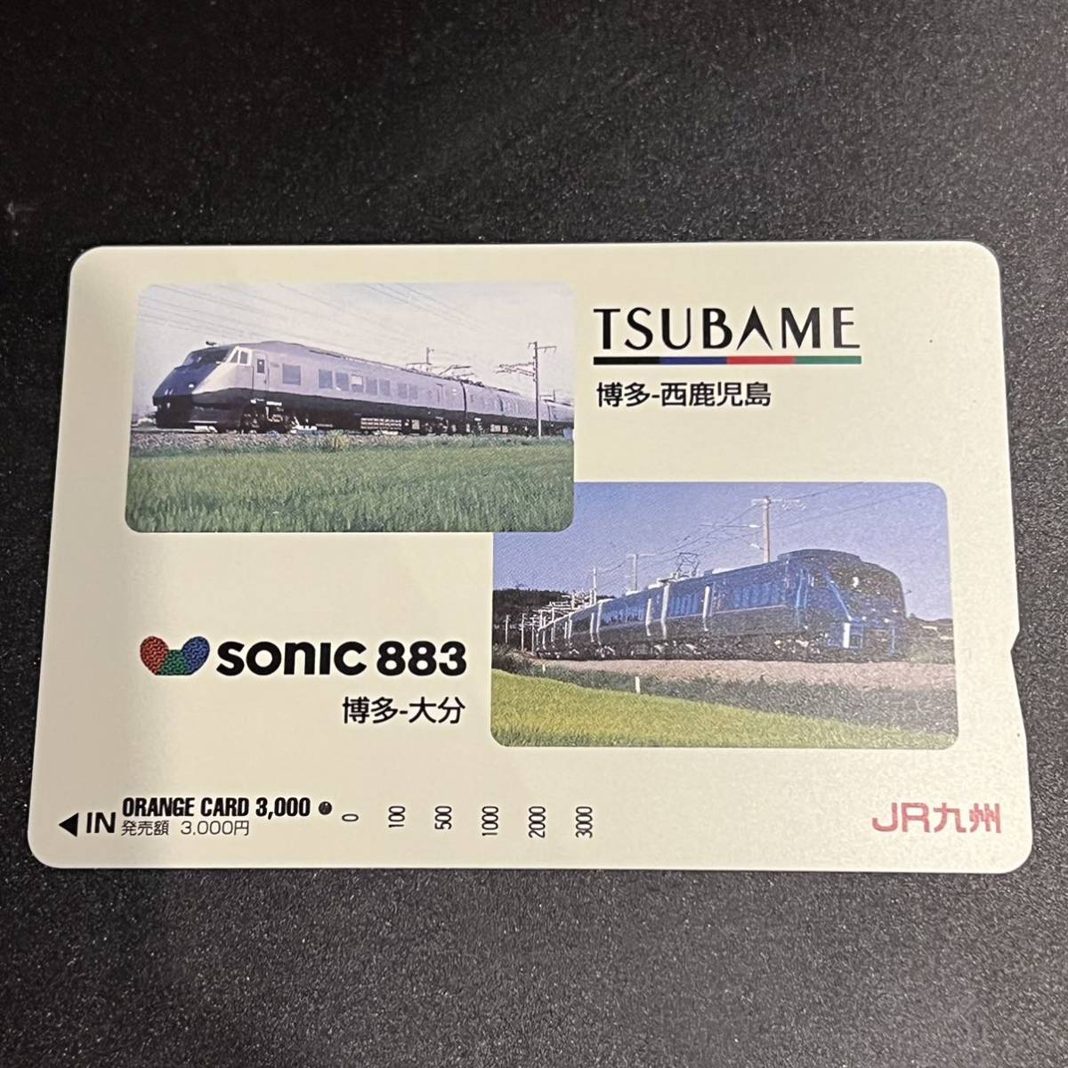 【目立った傷や汚れなし】jr九州☆オレンジカード☆使用済み☆tsubameの落札情報詳細 ヤフオク落札価格検索 オークフリー