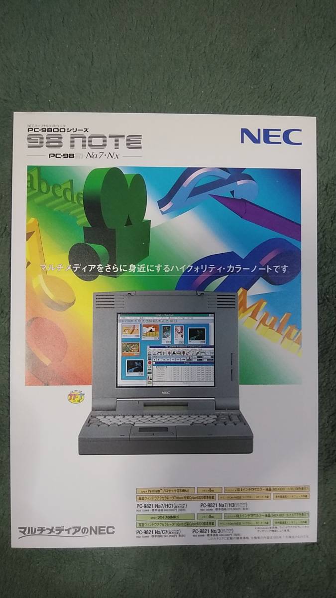 【目立った傷や汚れなし】NECパソコン カタログ PC9821La13の落札情報詳細 - ヤフオク落札価格検索 オークフリー