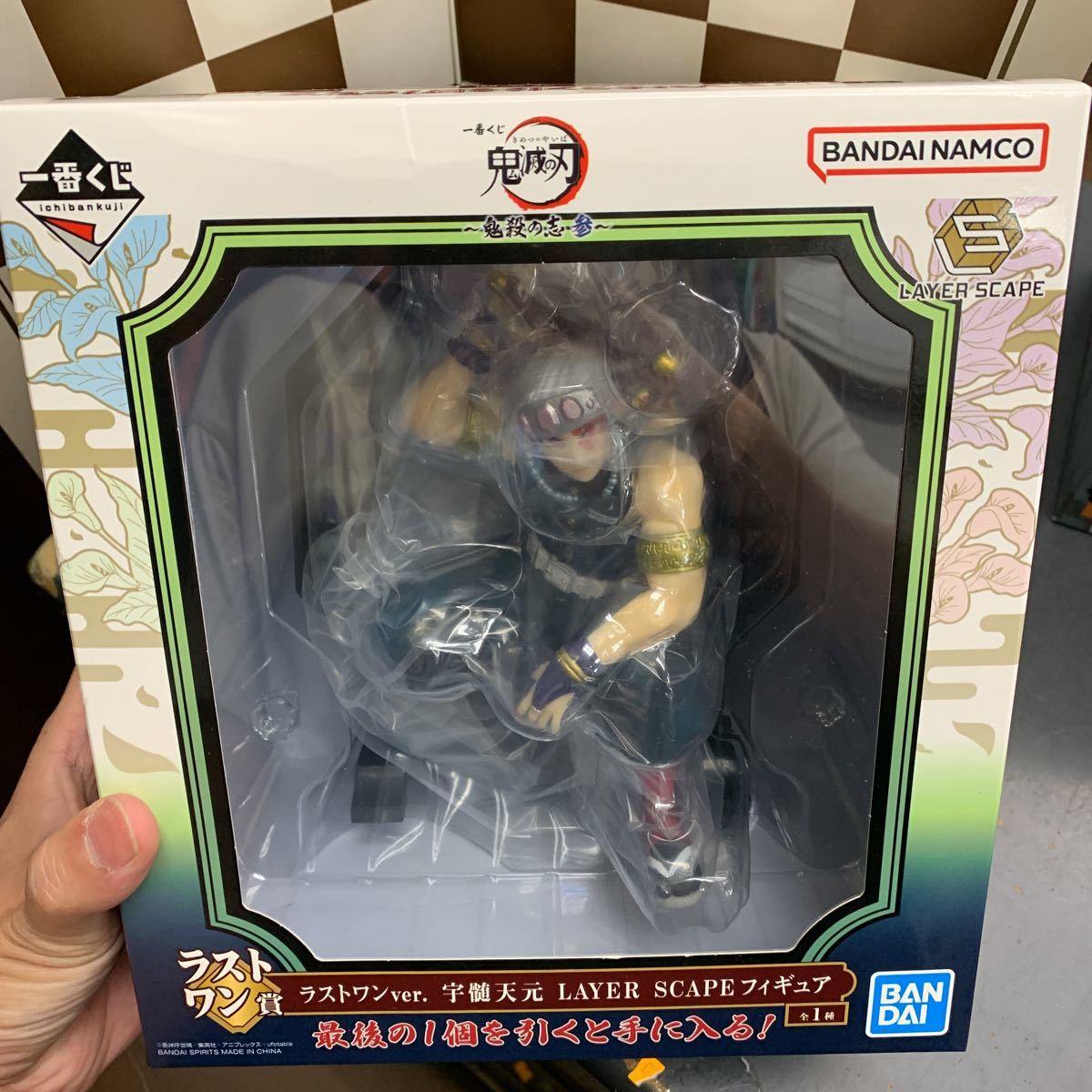 【未使用】即決 未開封 ラストワン賞 宇髄天元 ラストワンver. LAYER SCAPE 一番くじ 鬼滅の刃 ~鬼殺の志 参~ 鬼滅の刃の落札情報詳細 - Yahoo!オークション落札価格 ...