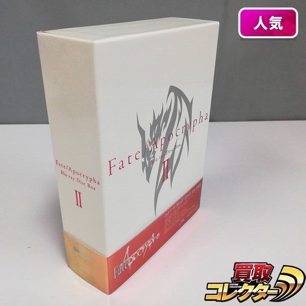 【傷や汚れあり】gH798a [人気] BD Fate/Apocrypha Blu-ray Disc BOX II 完全生産限定版 / フェイト | Sの落札情報詳細 - ヤフオク落札価格検索 ...