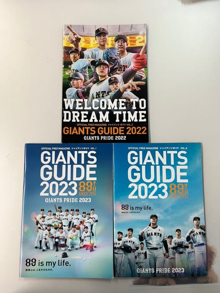 【未使用に近い】ジャイアンツガイド 2022、2023 VOL.1、VOL2 GIANTS GUIDE 東京ドーム 非売品 の落札情報詳細 - ヤフオク落札価格検索 オークフリー