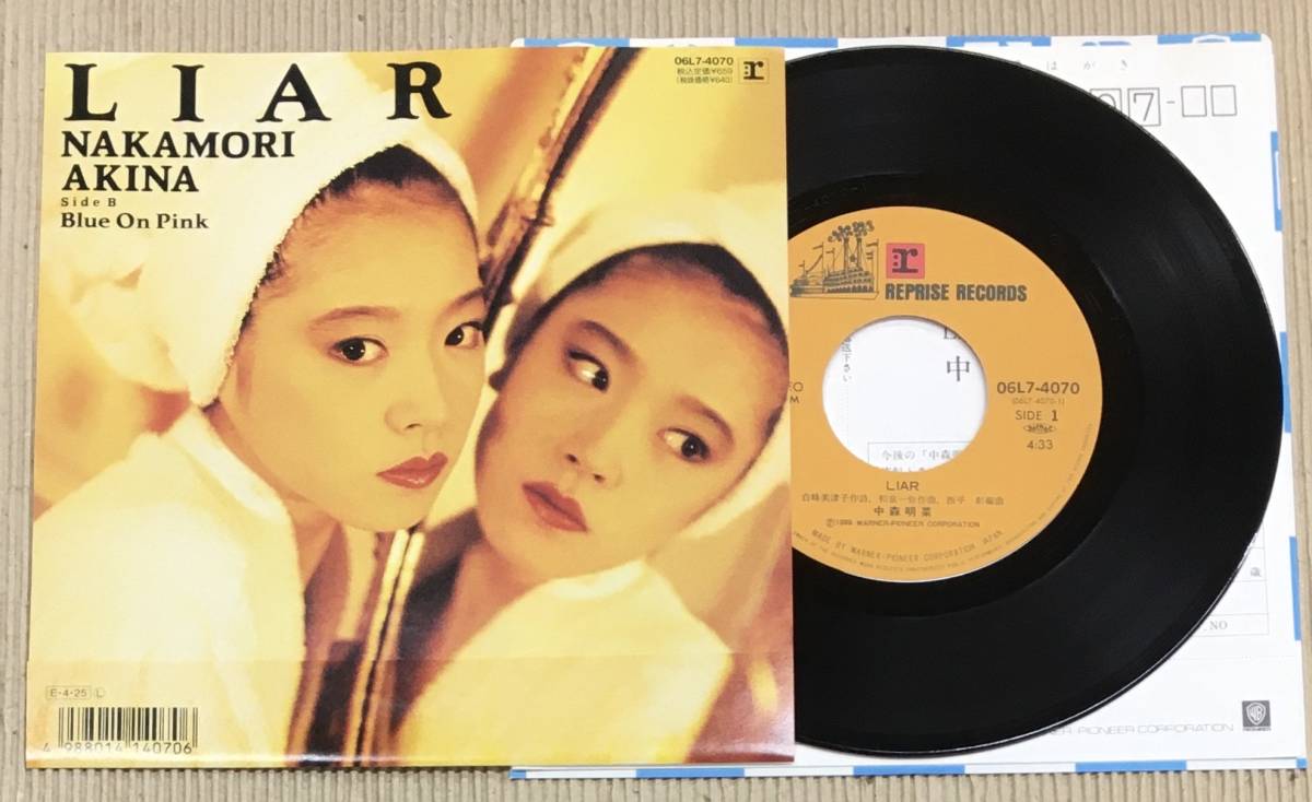 【目立った傷や汚れなし】EP 中森明菜 - LIAR / Blue On Pink 06L74070 希少アナログ・プレス AKINA NAKAMORIの落札情報詳細 - Yahoo ...