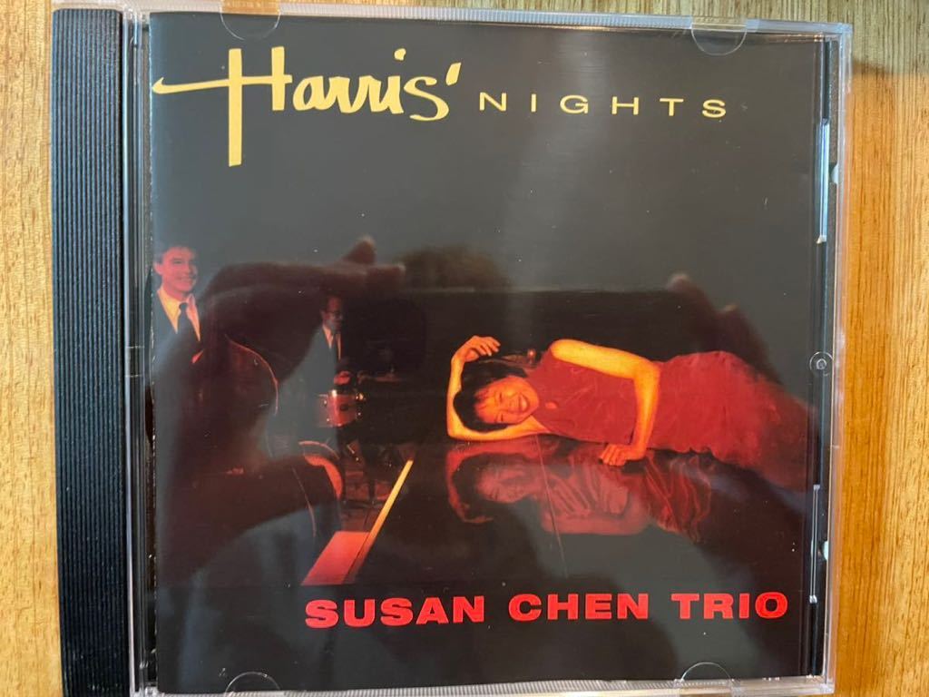 【やや傷や汚れあり】CD SUSAN CHEN TRIO / HARRIS' NIGHTSの落札情報詳細 - ヤフオク落札価格検索 オークフリー