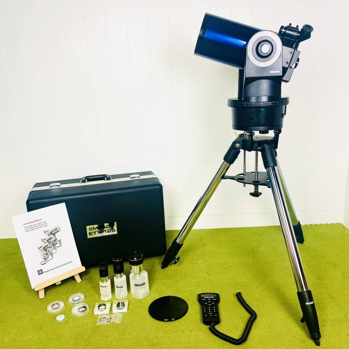 【目立った傷や汚れなし】【通電確認済み】 MEADE/ミード ETX-125EC ＋ AUTOSTARの落札情報詳細 - ヤフオク落札価格検索 ...