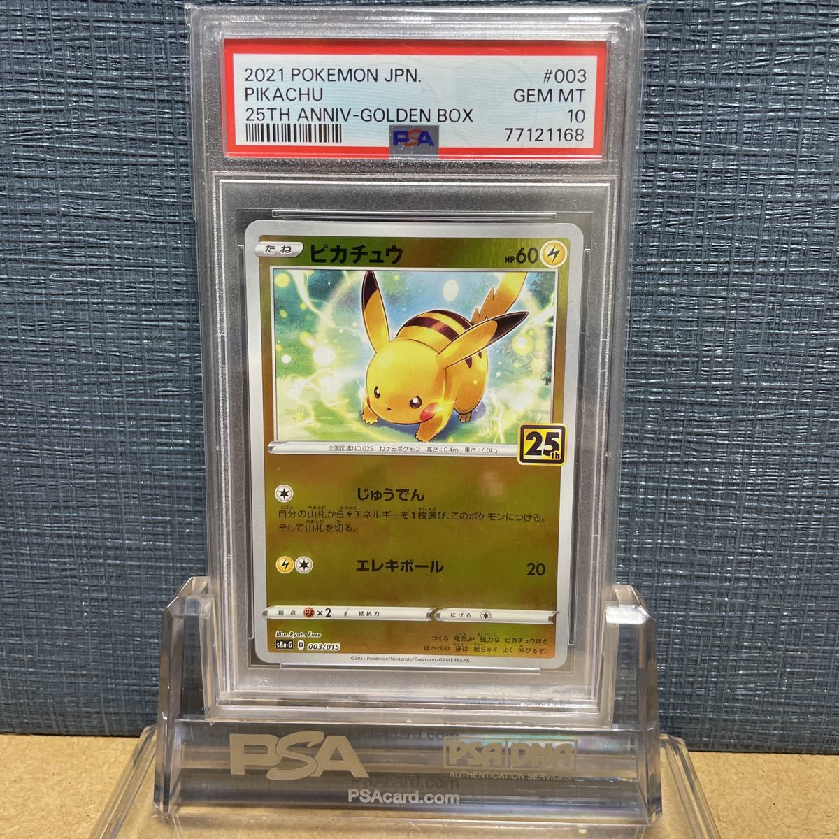 【未使用】PSA10 ピカチュウ 25周年アニバーサリーコレクション 003 ポケモンカード PIKACHU ゴールデンボックス 米国直送 鑑定品の落札情報詳細 - Yahoo!オークション ...