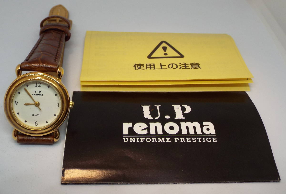 【未使用】新品・未使用 本家フランス／レノマのディフュージョン・モデル おしゃれな U.P renoma 腕時計の落札情報詳細 - ヤフオク落札価格検索 オークフリー