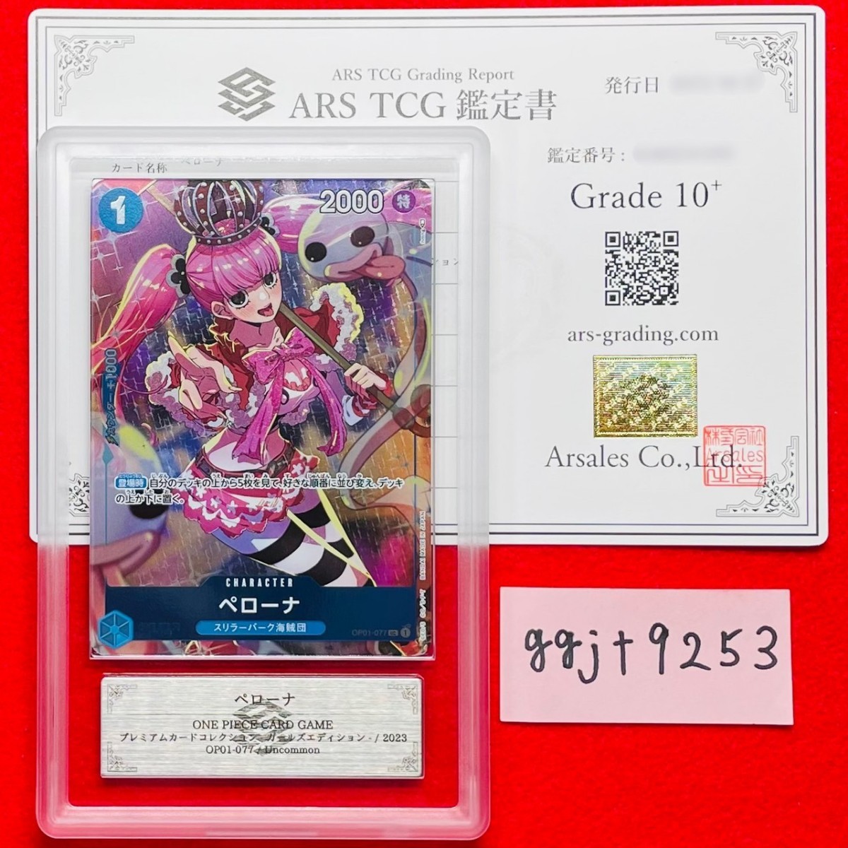 【未使用】【ARS鑑定 10+】ペローナ Uncommon OP01-077 ガールズエディション ワンピースカードゲーム 鑑定書付き PSA BGS ARS ARS10＋ 鑑定品の落札情報 ...