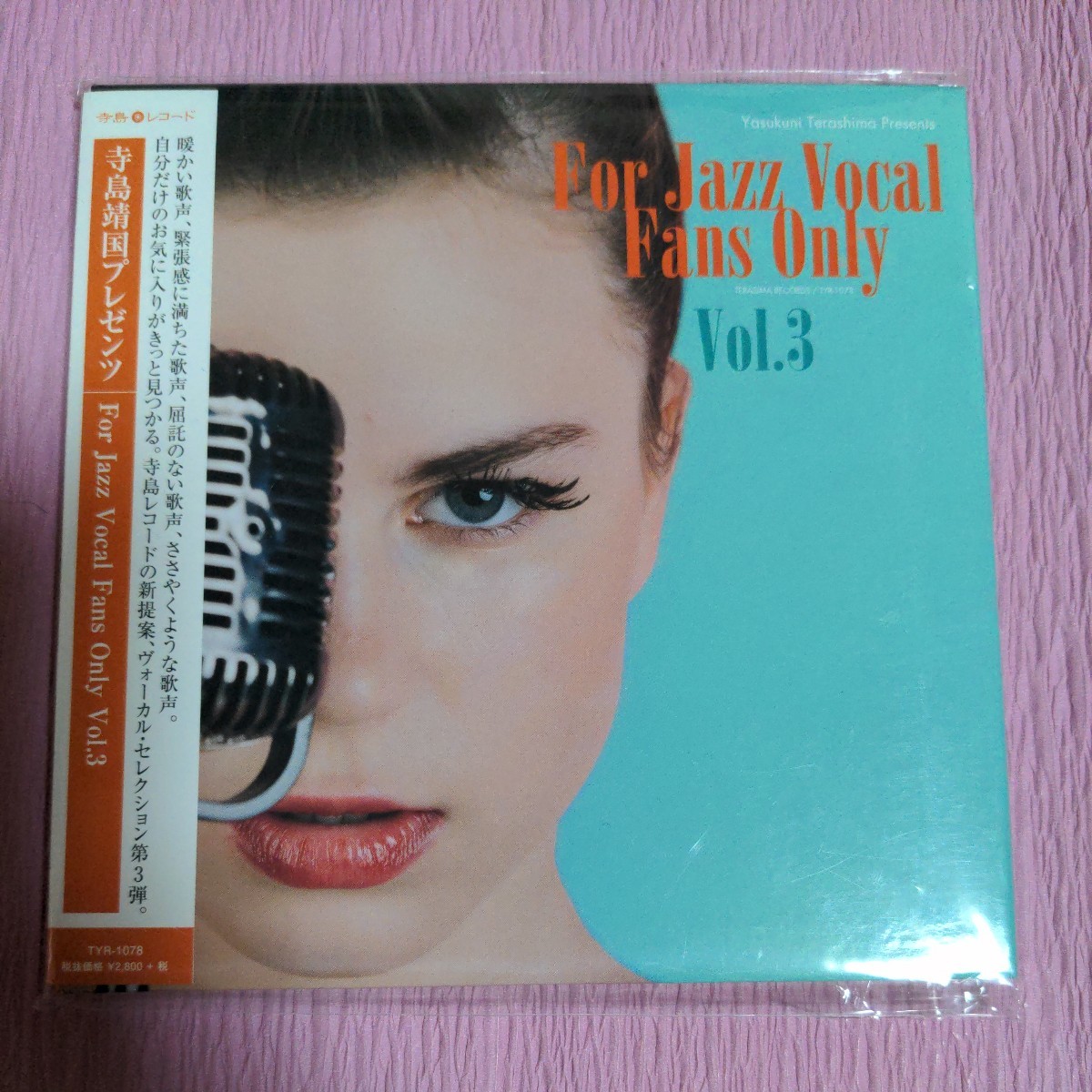 【未使用に近い】寺島靖国 プレゼンツFor Jazz Vocal Fans Only vol.3/帯付きの落札情報詳細 - ヤフオク落札価格 ...