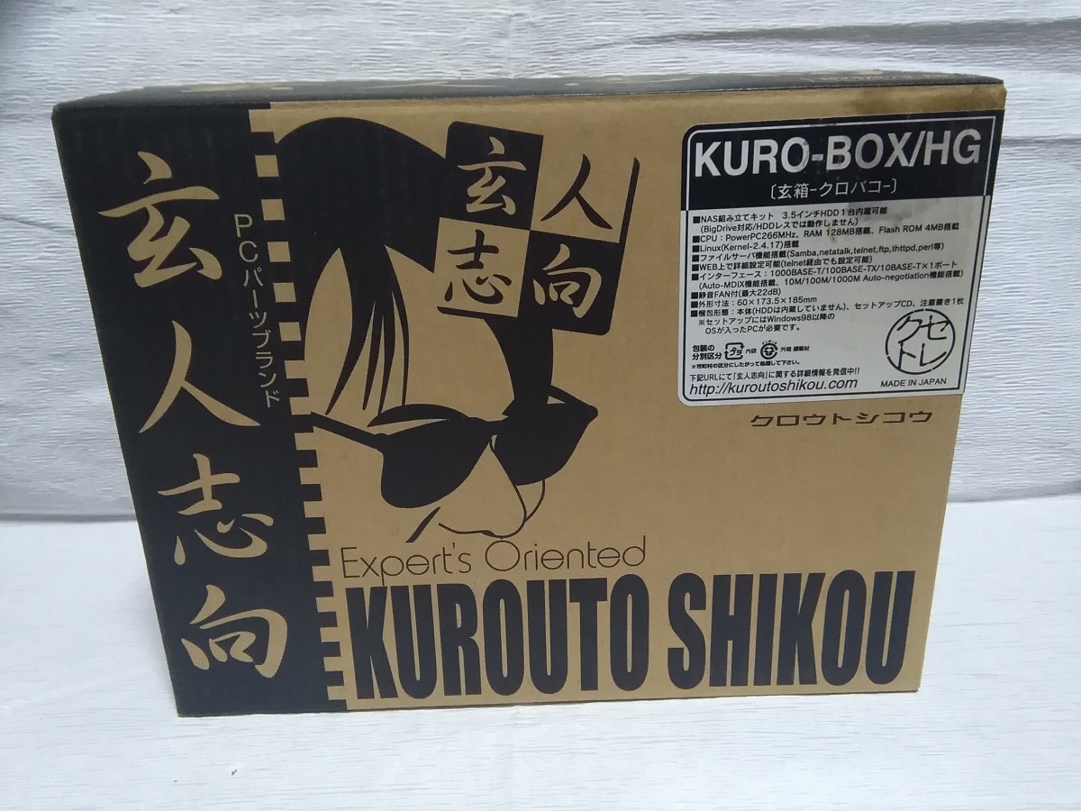 【傷や汚れあり】玄人志向 IDE接続 NAS 玄箱 KURO-BOX/HGの落札情報詳細 - Yahoo!オークション落札価格検索 オークフリー