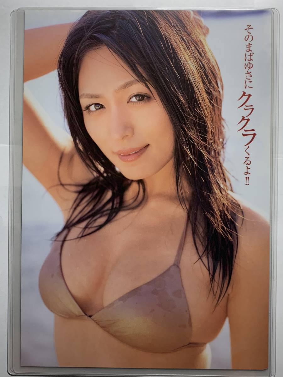 【目立った傷や汚れなし】【厚手ラミネート加工】川村ゆきえ 水着 雑誌切り抜き 9ページ ヤングチャンピオン2008年1月1日号【グラビア
