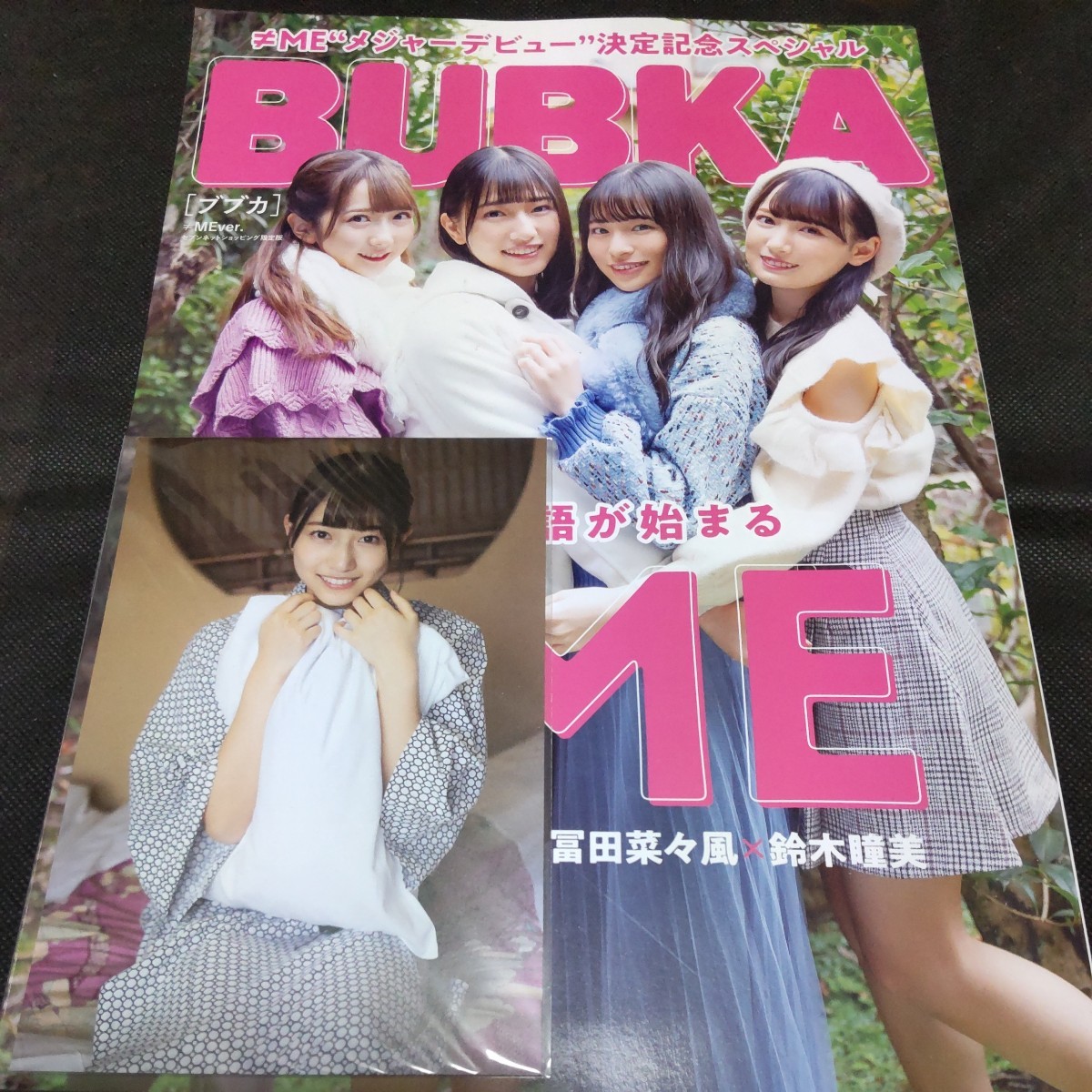 【目立った傷や汚れなし】【特典付】BUBUKA 2021年1月号／≠ME(谷崎早耶×蟹沢萌子×冨田菜々風×鈴木瞳美)、菅井友香、田村保乃、野口衣織、佐々木舞香、守屋麗奈他の落札情報詳細 ...