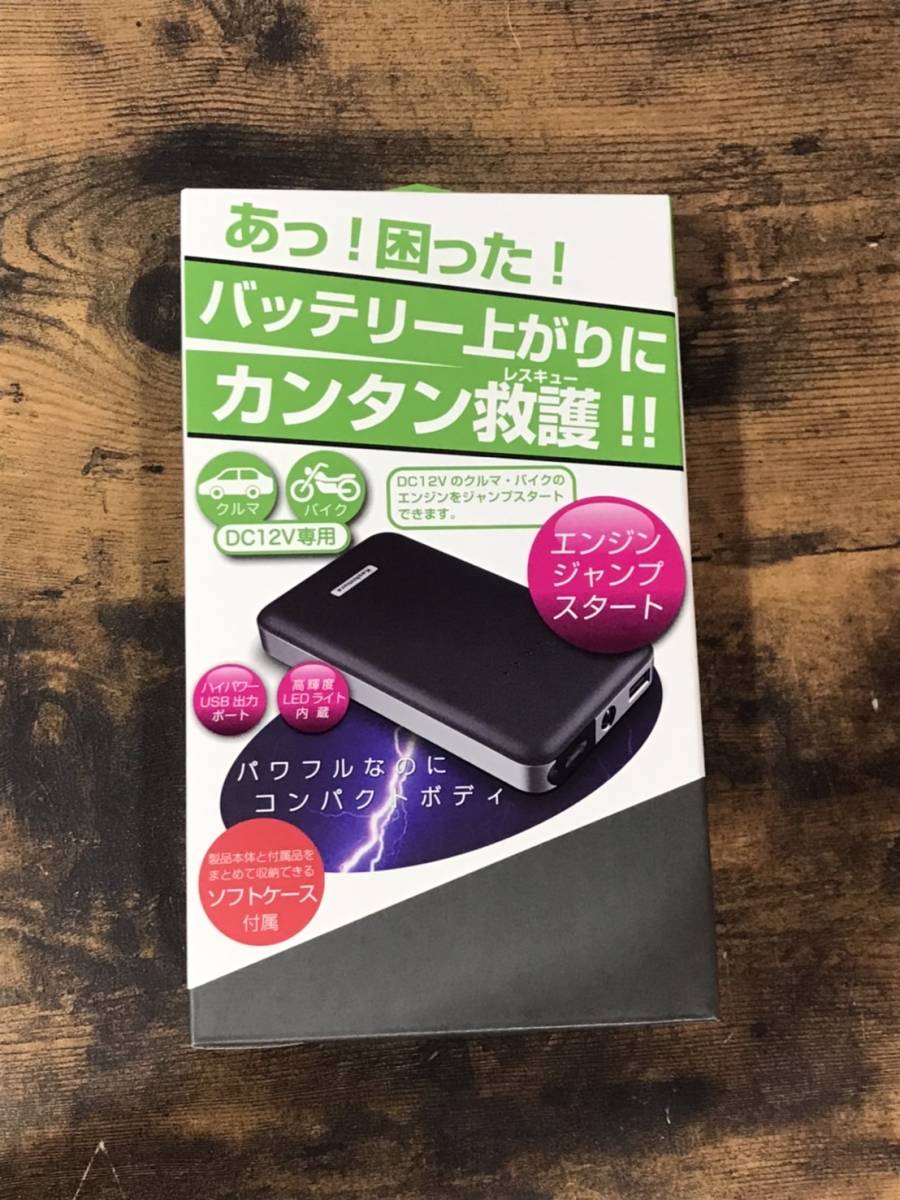 【未使用】★ 【未使用】Kashimura カシムラ ジャンプスターター 5400mAh KD-151 ② ★の落札情報詳細 - ヤフオク落札価格検索 オークフリー