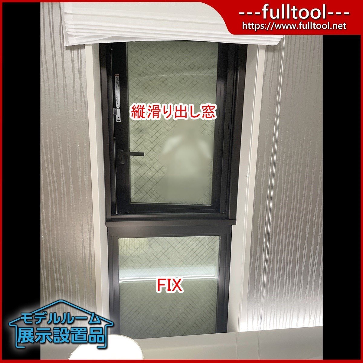 【目立った傷や汚れなし】【大阪】YKK AP製 組合せ窓/縦滑り出し+FIX/クリア ペア 網入ガラス/網戸/W610×H2000×D90/モデルルーム展示設置品【GSS06】の落札情報詳細 ...