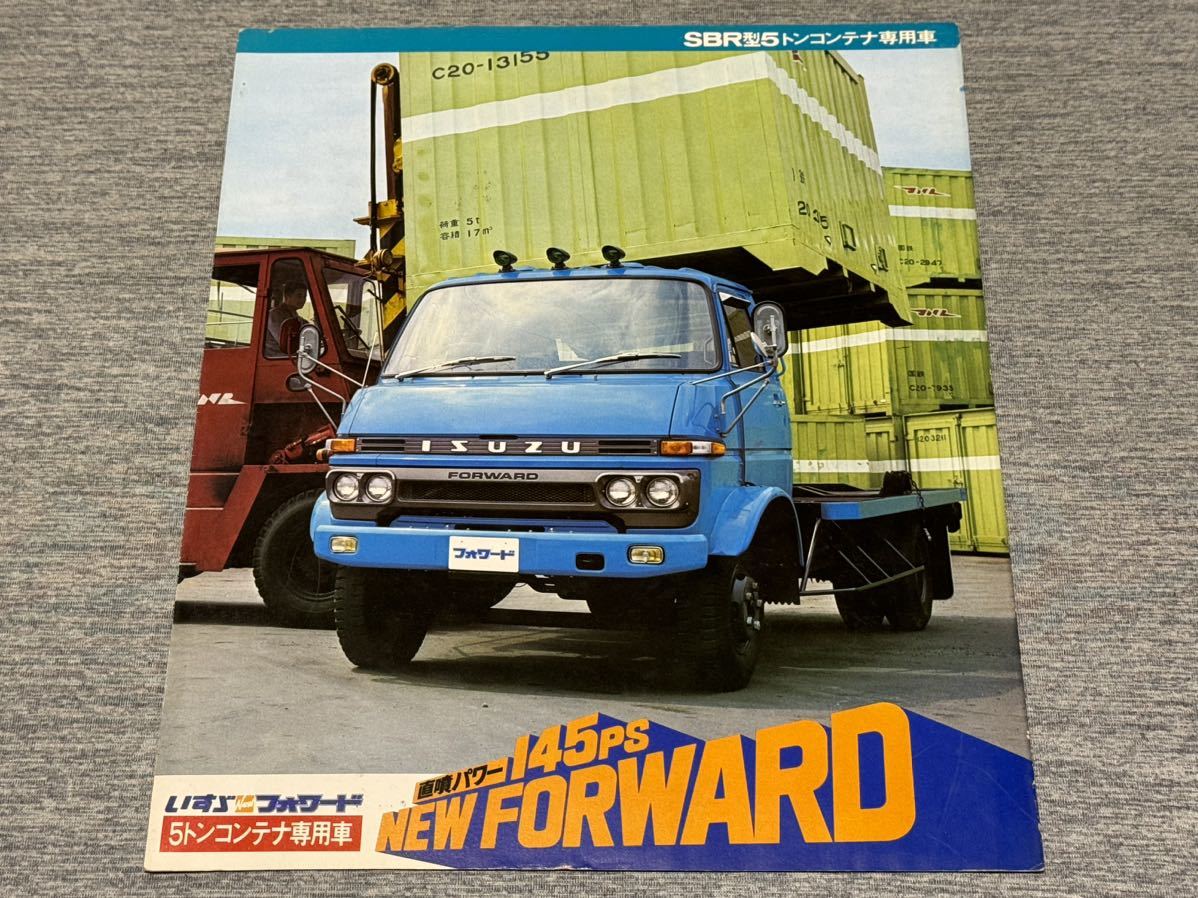 【やや傷や汚れあり】【トラックカタログ】 昭和48年 いすゞフォワード 5トンコンテナ専用車 SBR400系の落札情報詳細 - Yahoo ...