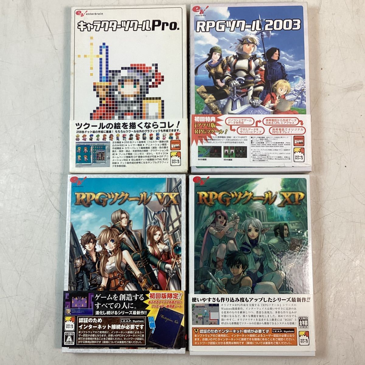 【やや傷や汚れあり】yk339 Windows用ソフト 4点まとめ売り キャラクターツクールPro RPGツクール2003 XP VX エンターブレイン PCゲーム 動作未確認の落札情報詳細 ...