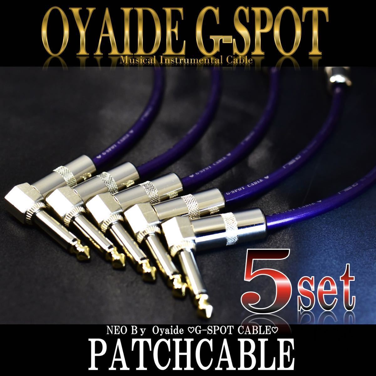 【未使用】セール中OYAIDE オヤイデ G-SPOT パッチケーブル (新品)の落札情報詳細 - ヤフオク落札価格検索 オークフリー