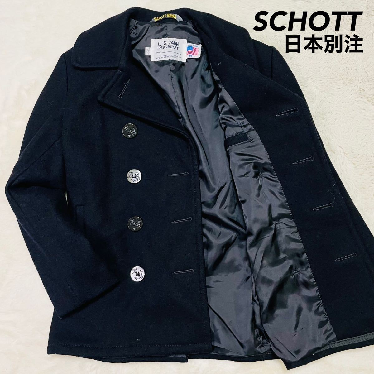 【目立った傷や汚れなし】SCHOTT ショット ピーコート 日本別注 7118 USA製 740N 黒 美品 36 PEA JACKET ピー ...