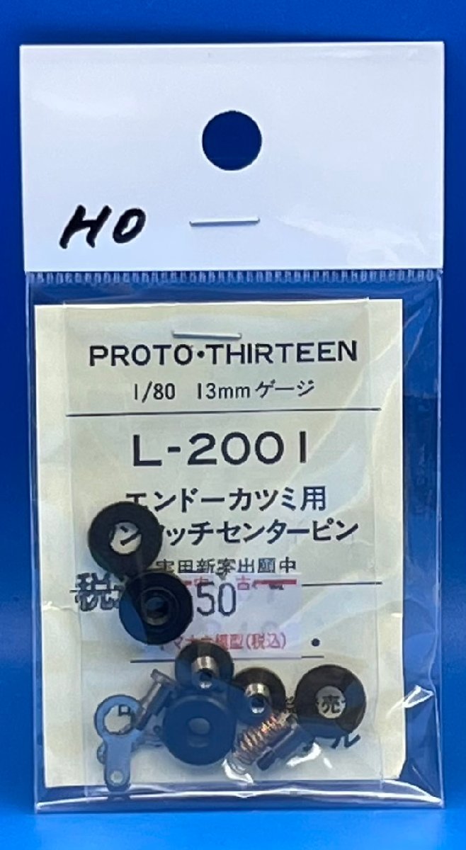 【全体的に状態が悪い】4A1917 1/80 スパイクモデル L2001 エンドーカツミ用 ワンタッチセンターピン 中古品 の落札情報詳細 ...
