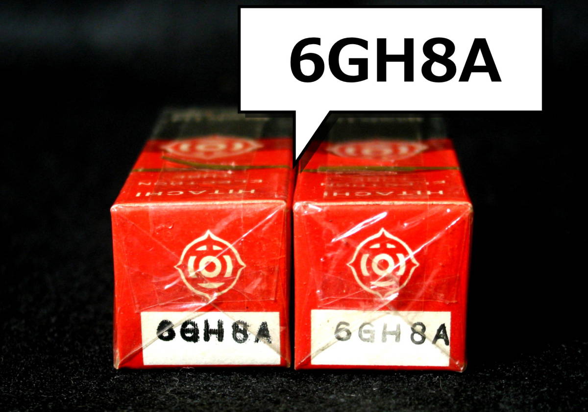 【未使用】【未開封】日立 6GH8A／中μ3極シャープカットオフ5極管 真空管／2本セット① 送料140円～の落札情報詳細 - ヤフオク落札 ...