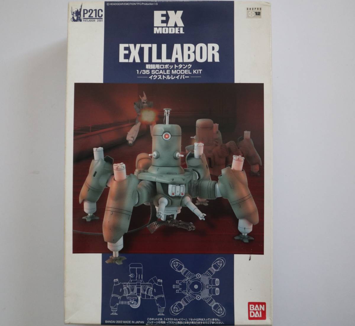 【傷や汚れあり】BANDAI バンダイ 機動警察パトレイバー 1/35 P21C EX-MODEL-11 EXTLLABOR 戦闘用ロボットタンク イクストルレイバー 未組立品 当時物 絶版の ...