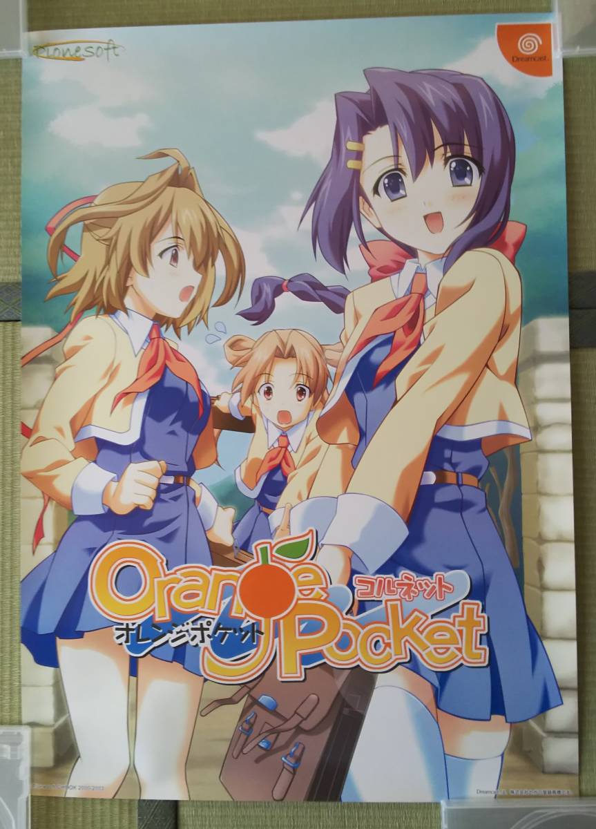 【目立った傷や汚れなし】Orange Pocket -コルネット- A2ポスター ドリームキャスト ピオーネソフト HOOK オレンジポケットの落札情報詳細 - Yahoo!オークション落札 ...