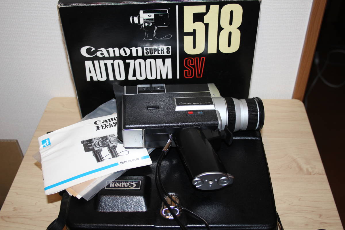 【目立った傷や汚れなし】動作品 Canon キャノン AUTO ZOOM 518 SV Super 8 8mm フィルムカメラ ケース付きの落札情報詳細 - ヤフオク落札価格検索 オークフリー