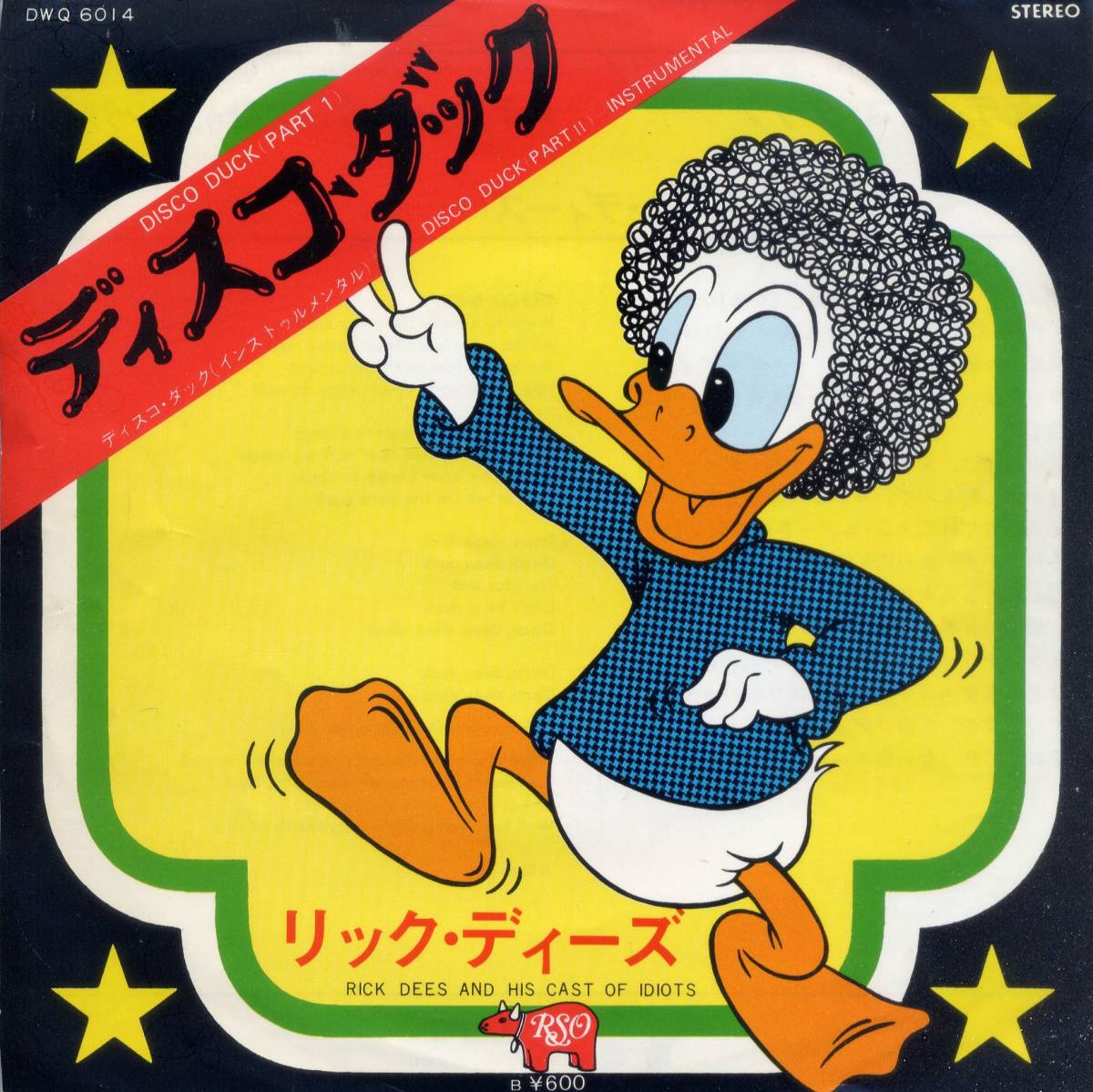 【目立った傷や汚れなし】ディスコ・ダック／リック・ディーズ (シングル・レコード) Disco Duck(Part1)/Rick Dees ...