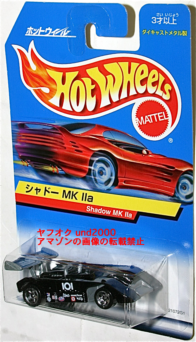 【未使用】Hot Wheels Shadow MK IIa シャドー MK. 2A ブラック 日本語カードMK.2Aの落札情報詳細 ...
