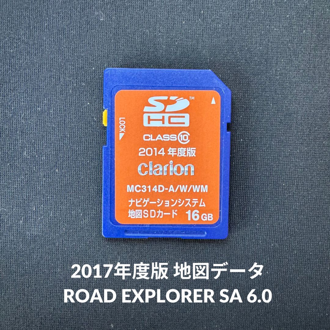 【目立った傷や汚れなし】2017年度版 地図 SDカード クラリオン 地図データ MC314D-A/W/WM ROAD EXPLORER SA ...