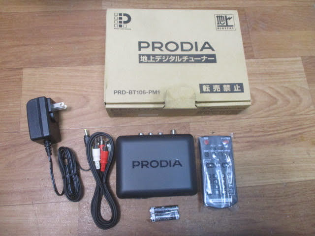 【未使用】 PRODIA 地上デジタルチューナー 未使用品 PRD-BT106-PM1 地デジチューナー 通電OK リモコン付き♪H-J-50228カの落札情報詳細 - ヤフオク落札価格検索 ...