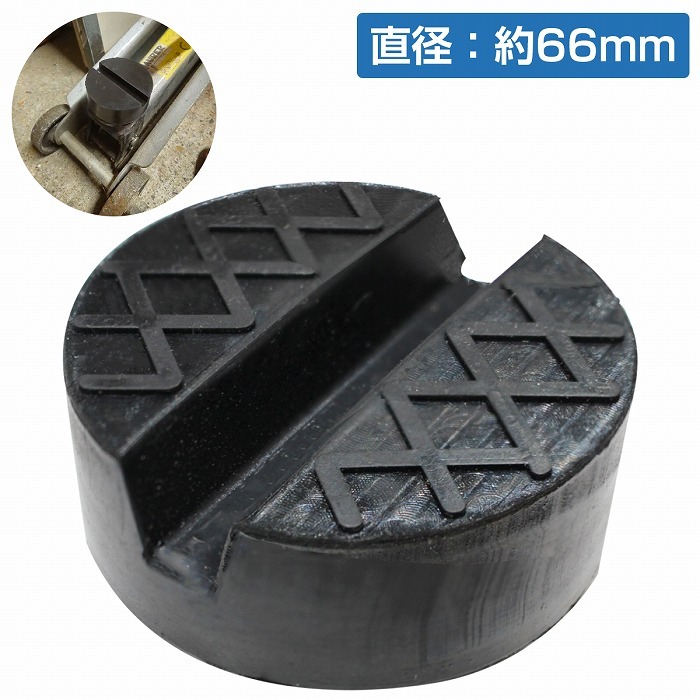 【未使用】【送料380円】[1個] [外径65mm 高さ35mm] ジャッキ パッド ゴム アダプター アタッチメント ラバー ジャッキ 1t 1.5t 2t 2.5t 3tの落札情報詳細 ...