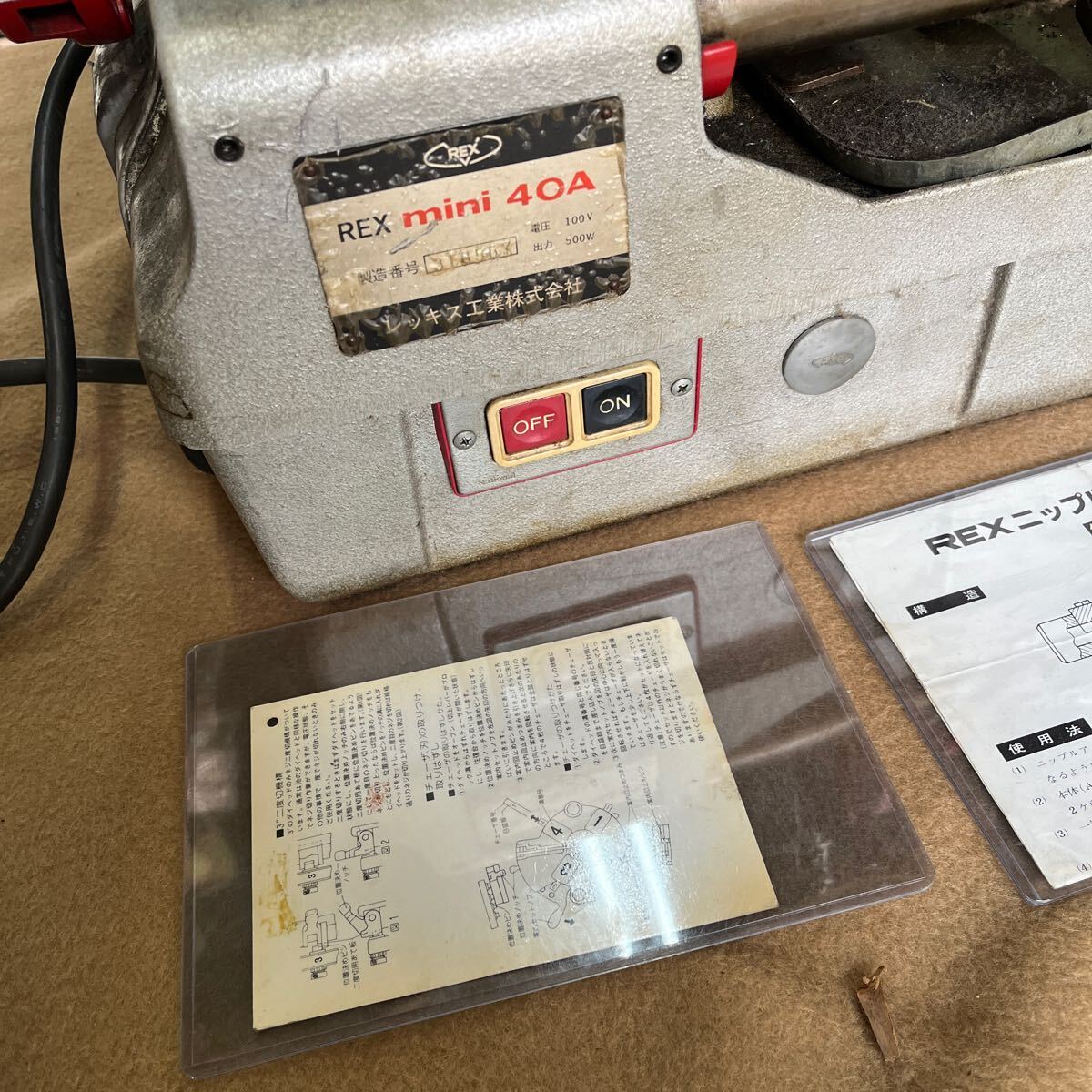 【傷や汚れあり】M-1078★180サイズ REX レッキス mini40A パイプマシン ねじ切り機 ダイへッド付 動作確認済の落札情報詳細 - Yahoo!オークション落札価格検索 オークフリー